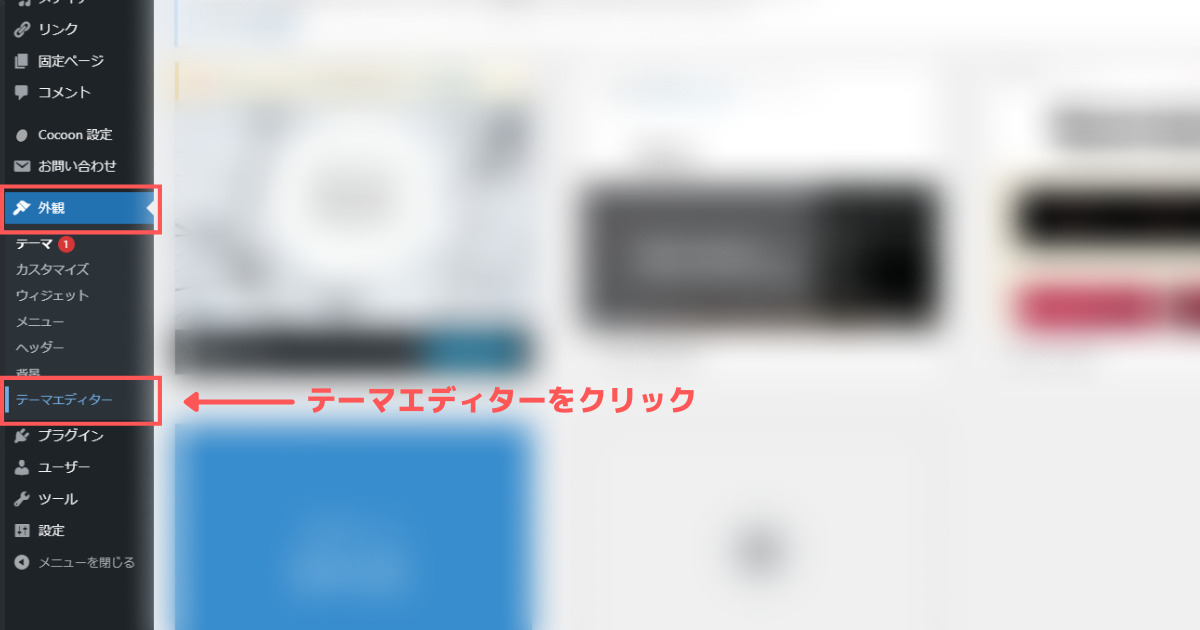 CocoonにJavaScriptやjQueryを追加する方法 | OCOSA blog
