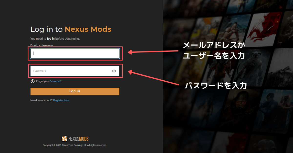 MOD配布サイトNEXUS MODSのアカウント登録方法 | OCOSA blog