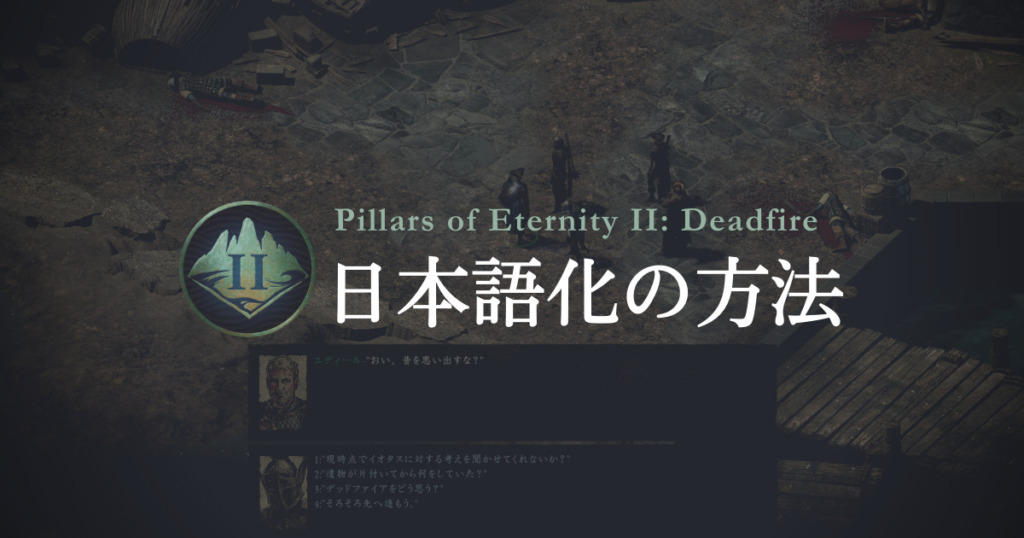 Mod Engine 2を使ってエルデンリングにMODを導入する方法 | OCOSA blog