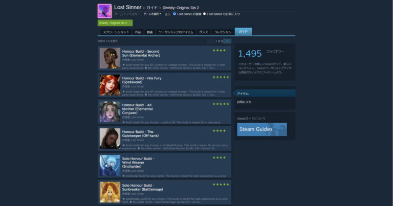 【DOS2攻略】Divinity: Original Sin 2のおすすめビルド紹介サイトまとめ | OCOSA blog