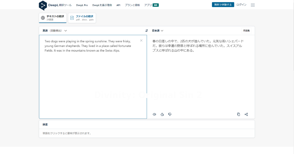 AI翻訳サービス「DeepL」のChrome拡張機能の使い方 | OCOSA blog