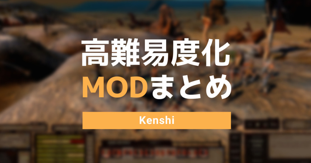 Mod Engine 2を使ってエルデンリングにMODを導入する方法 | OCOSA blog