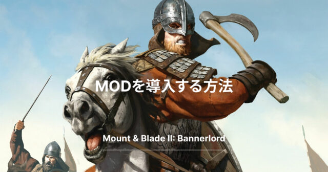 Mod Engine 2を使ってエルデンリングにMODを導入する方法 | OCOSA blog