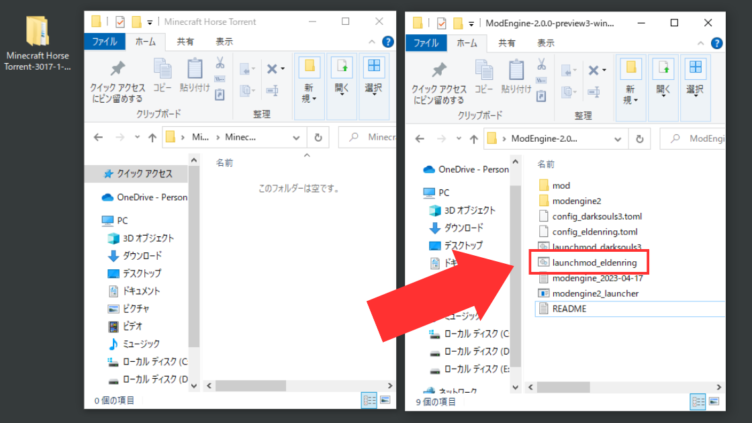 Mod Engine 2を使ってエルデンリングにMODを導入する方法 | OCOSA blog