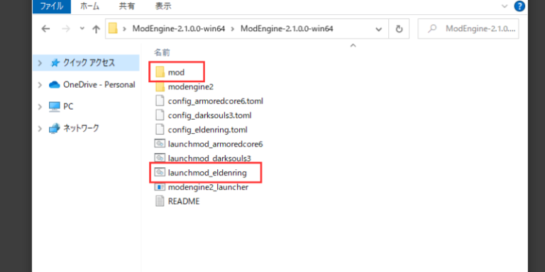 Mod Engine 2を使ってエルデンリングにMODを導入する方法 | OCOSA blog